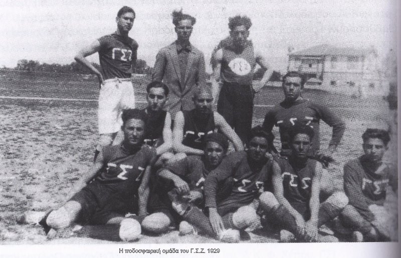 Η πρώτη φανέλα του Πεζοπορικού εν έτει 1925 - dieci10